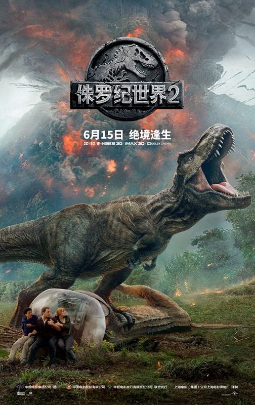 侏罗纪世界2 Jurassic World: Fallen Kingdom (2018) 4K/2160p 原盘Remux 中文字幕 【52.42GB】已刮削夸克网盘资源下载 - 盘小子